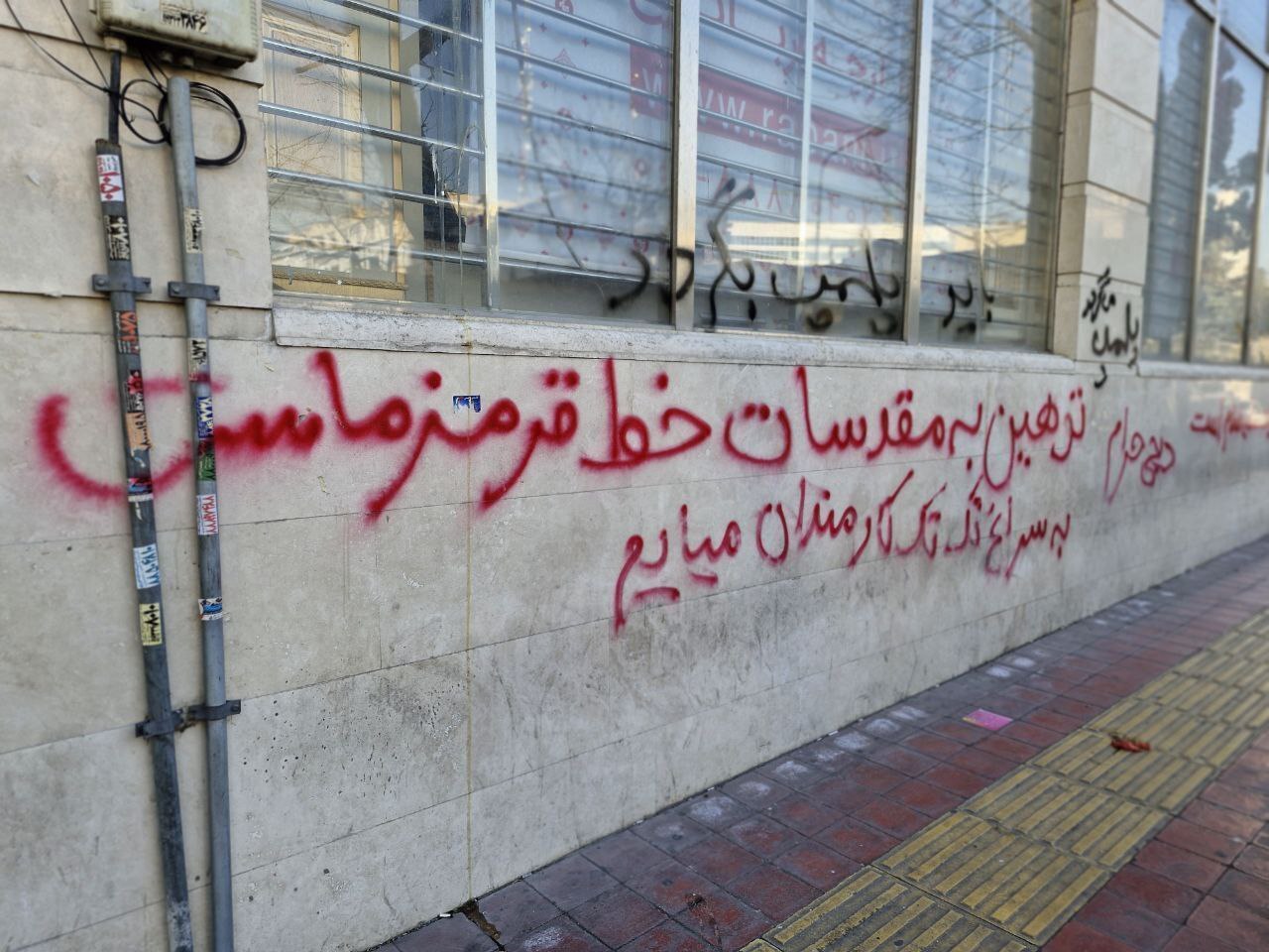 تصاویر ادامه جنجال «ماگ؛ شعار نویسی تند روی دیوار شرکت دیجی کالا